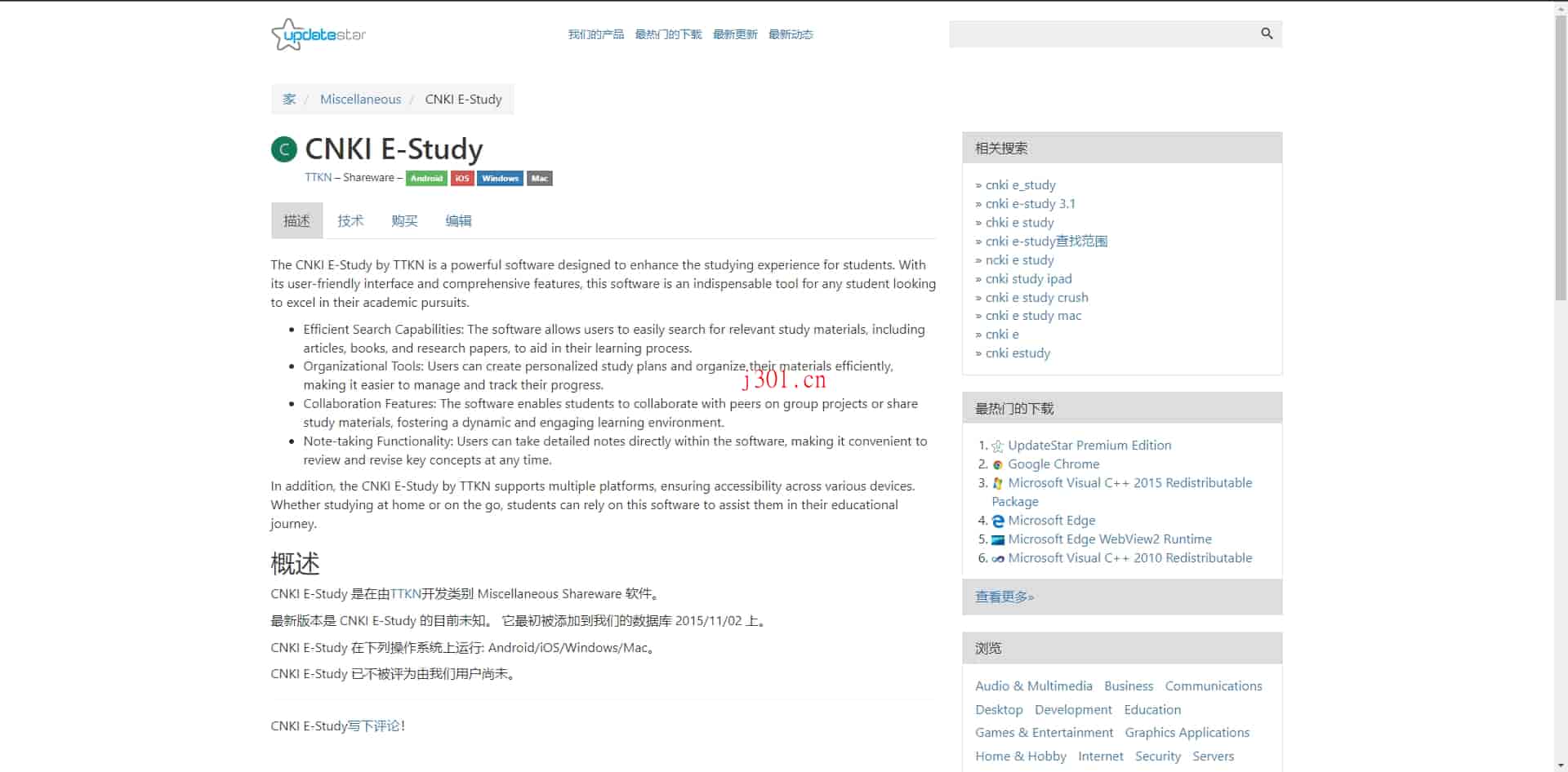 CNKI E-Study：提升学习效率的必备工具 - 笨鸟编程导航